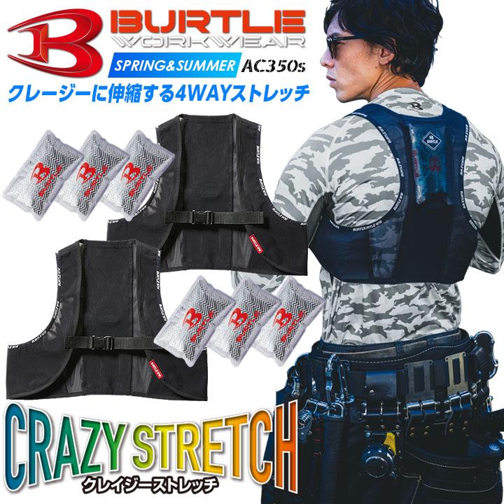 BURTLE バートル アイスベスト 熱中症対策 ★2着セット 長時間保冷のアイスパック6個付き 日本製保冷剤 クールベスト AC350S 男女兼用 : 作業用品の服部 - 通販 ...