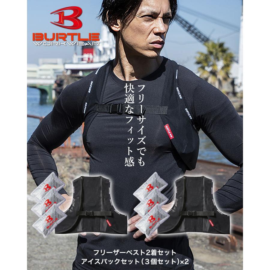 バートル アイスベスト 熱中症対策 ★2着セット 長時間保冷のアイスパック6個付き 日本製保冷剤 クールベスト AC350S 男女兼用 即日発送 :burtle-ac350s-2set:作業用 ...