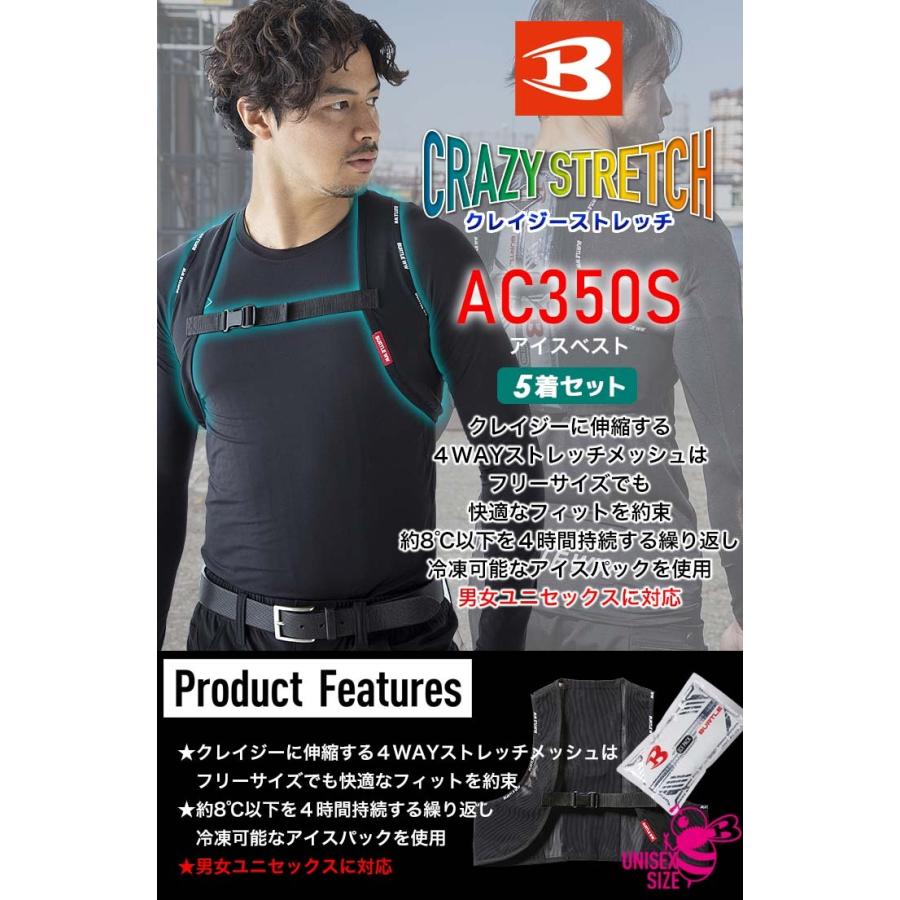 バートル アイスベスト 5着セット 熱中症対策 クールベスト 保冷剤15個入り AC350S アイスパック15個セット 春夏 作業服【即日発送】 :burtle-ac350s2-5set:作業 ...