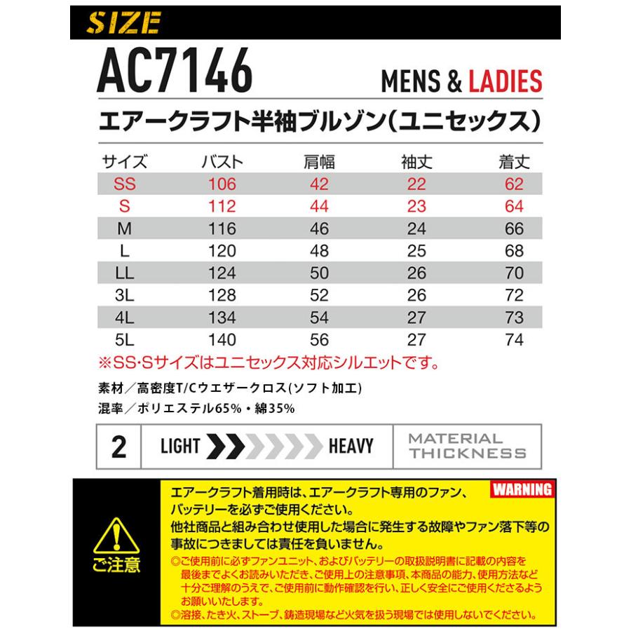 BURTLE バートル 空調服 半袖ジャンバー エアークラフト AC7146 熱中症対策 撥水 アウトドア 作業着 即日発送 : 作業用品の服部 - 通販 - Yahoo!ショッピング
