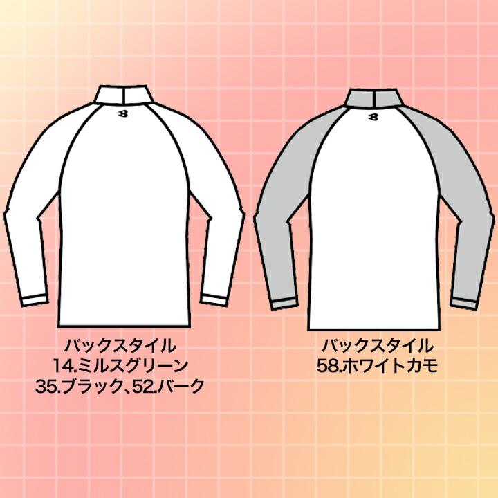 BURTLE バートル モックネックホットTシャツ 4093 秋冬 ストレッチ 裏面起毛 消臭 吸汗速乾 制電ケア 長袖 インナー 男女兼用 メンズ 防寒服 作業服 即日発送 : 作業用品の ...