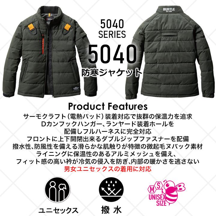 バートル サーモクラフト 防寒ジャケット 長袖 保温 5040 ヒートベスト メンズ レディース 秋冬 作業着 作業服 ブルゾン BURTLE 即日発送 : burtle5040 : 作業用品 ...
