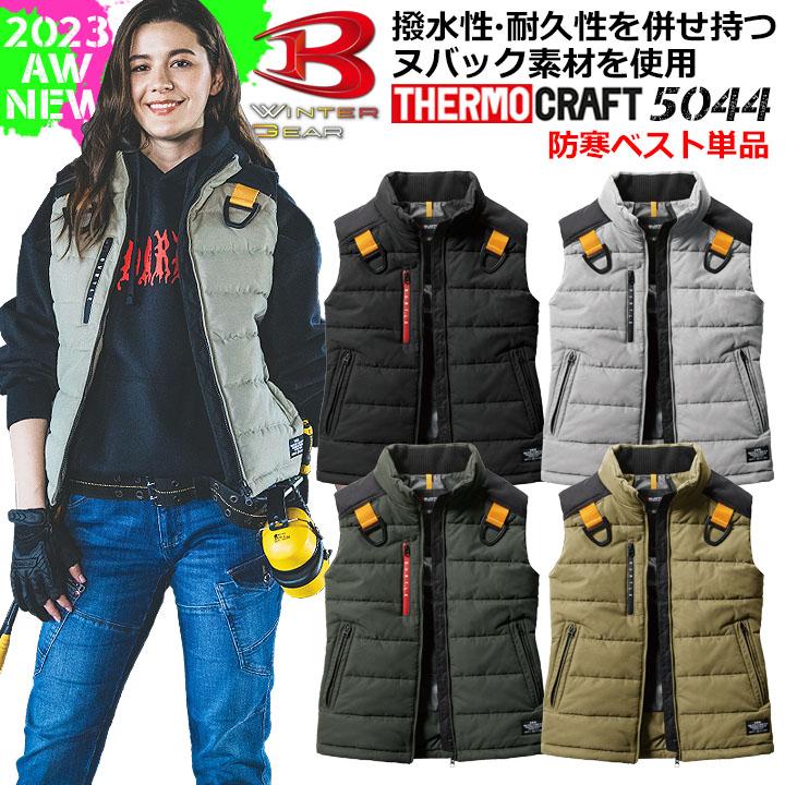 BURTLE バートル 防寒ベスト 5044 サーモクラフト対応 保温 ヒートベスト ヒーターベスト 電熱ベスト アウトドア メンズ レディース 即日発送 XXL : 作業用品の服部 - 通販 ...