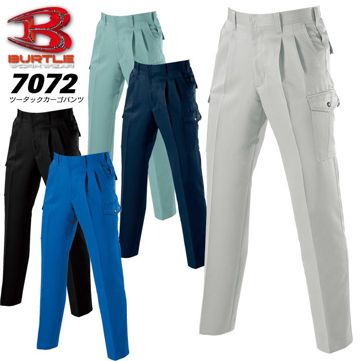 BURTLE バートル ツータックカーゴパンツ 7072 作業服 作業着 ズボン 秋冬 : 作業用品の服部 - 通販 - Yahoo!ショッピング