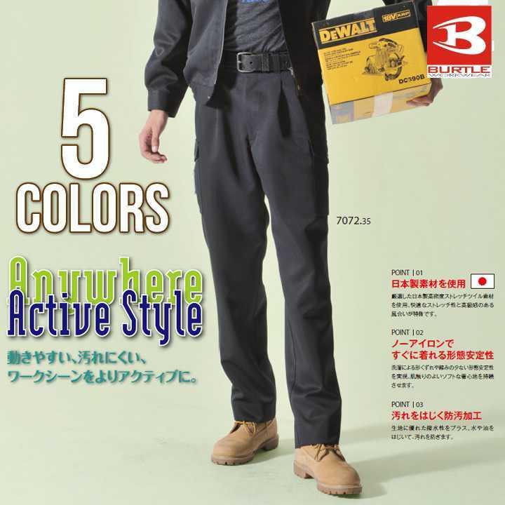バートル 7072 ツータックカーゴパンツ 作業服 作業着 秋冬 :burtle7072-b:作業用品の服部 - 通販 - Yahoo!ショッピング