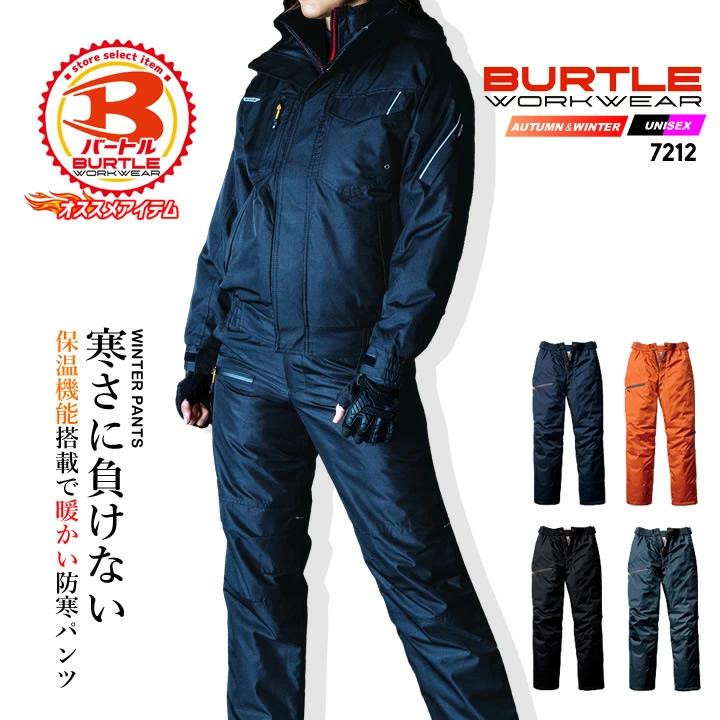 バートル 防寒着 防寒ズボン 7212 作業服 作業着 防寒服 防寒パンツ 7210シリーズ : burtle7212-b : 作業用品の服部 - 通販 - Yahoo!ショッピング