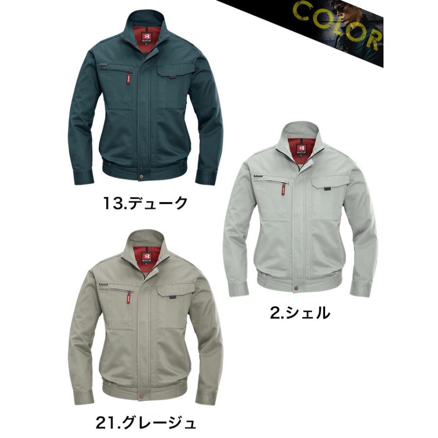 バートル 長袖ブルゾン 8011 秋冬 作業服 作業着 ジャンパー ジャケット 日本製 8011シリーズ BURTLE 4L-5L : burtle8011-b : 作業用品の服部 - 通販 ...