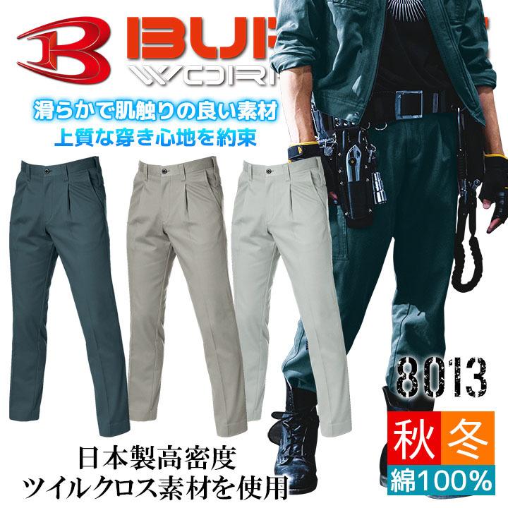 BURTLE バートル ワンタックパンツ スラックス 8013 作業服 作業着 ズボン 日本製 8011シリーズ : 作業用品の服部 - 通販 - Yahoo!ショッピング