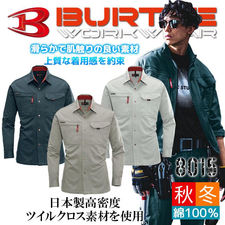BURTLE バートル 長袖シャツ 8015 秋冬 作業服 作業着 日本製 8011シリーズ : 作業用品の服部 - 通販 - Yahoo!ショッピング