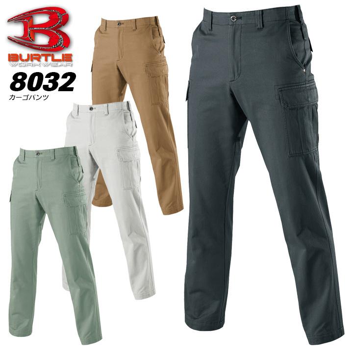 BURTLE バートル ツータックカーゴパンツ 8032 作業服 作業着 ズボン 秋冬 : 作業用品の服部 - 通販 - Yahoo!ショッピング