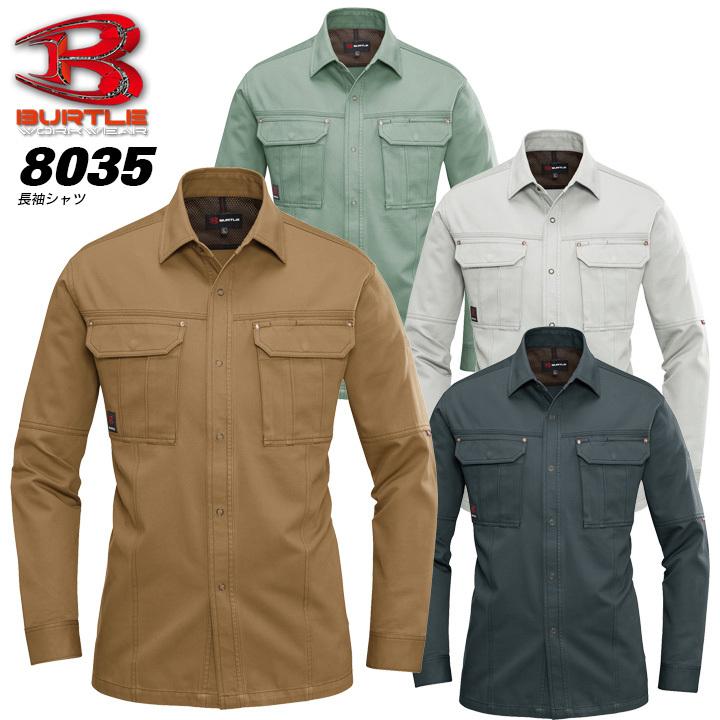 バートル 8035 長袖シャツ 作業服 作業着 :burtle8035-b:作業用品の服部 - 通販 - Yahoo!ショッピング