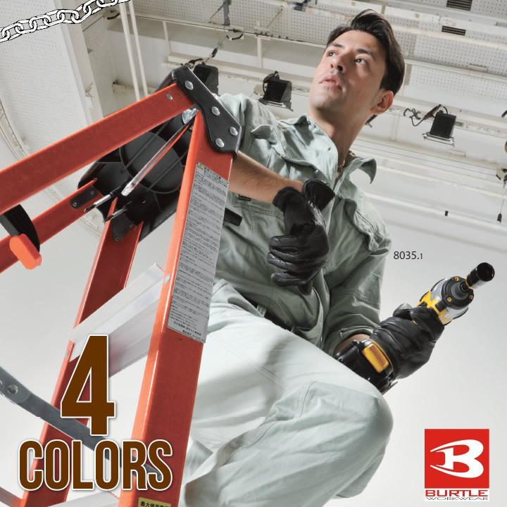 バートル 8035 長袖シャツ 作業服 作業着 :burtle8035-b:作業用品の服部 - 通販 - Yahoo!ショッピング