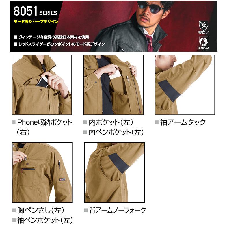 BURTLE バートル 長袖ジャケット 8051 秋冬 作業服 作業着 長袖ブルゾン 長袖ジャンパー 8051シリーズ : 作業用品の服部 - 通販 - Yahoo!ショッピング