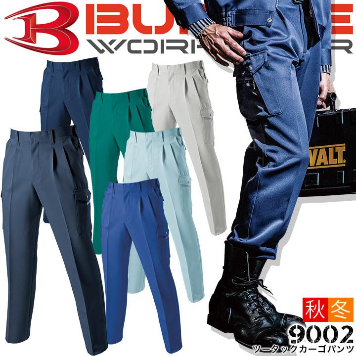 BURTLE バートル ツータックカーゴパンツ 9002 作業服 作業着 ズボン 秋冬 : 作業用品の服部 - 通販 - Yahoo!ショッピング