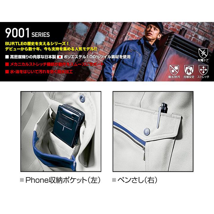 BURTLE バートル ツータックカーゴパンツ 9002 作業服 作業着 ズボン 秋冬 : 作業用品の服部 - 通販 - Yahoo!ショッピング