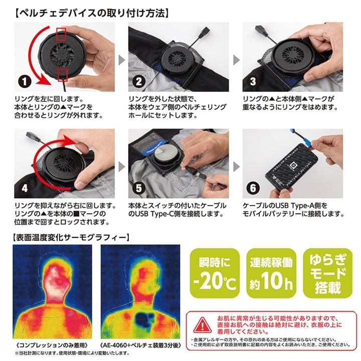 グラディエーター アイスベスト 保冷剤＋ベスト＋ペルチェ GI409set 保冷剤3個アイスペルチェ モバイルバッテリー 冷却効果 春夏 熱中症対策 コーコス 作業服 : 作業用品の服部 ...