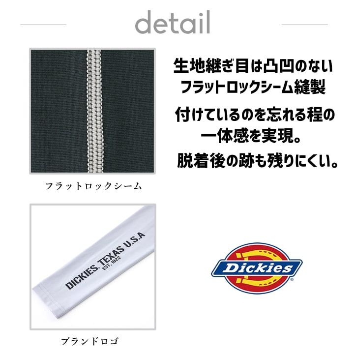 Dickies ディッキーズ アームカバー 冷感 D-2086 吸汗速乾 春夏 ストレッチ クール ドライパワーサポート メンズ スポーツ 紫外線対策 熱中症対策 作業服 : 作業用品の服部 ...
