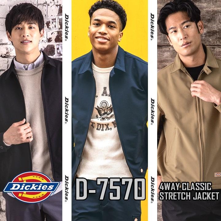 ディッキーズ 作業服 ストレッチ ジャンバー ジャケット ワークウェア 長袖ブルゾン D-7570 Dickies 軽量 ショート丈 春夏 秋冬 年間 メンズ レディース : 作業用品の服部 ...