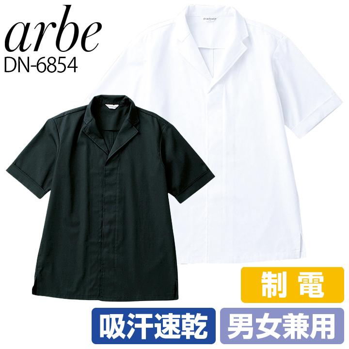 アルベ 半袖白衣 dn-6854 arbe 半袖 メンズ レディース 吸汗速乾 制電 和風 和食 カフェ 飲食店 制服 レストラン ユニフォーム チトセ : 作業用品の服部 - 通販 ...
