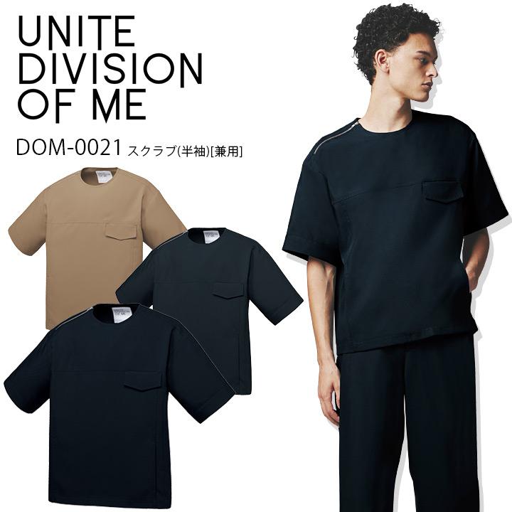 スクラブ 半袖 DOM-0021 男女兼用 メンズ レディース 医療 白衣 看護師 医師 ドクター クリニック 病院 透防止 制電 制菌 オシャレ UNITE DIVISION OF ME ...