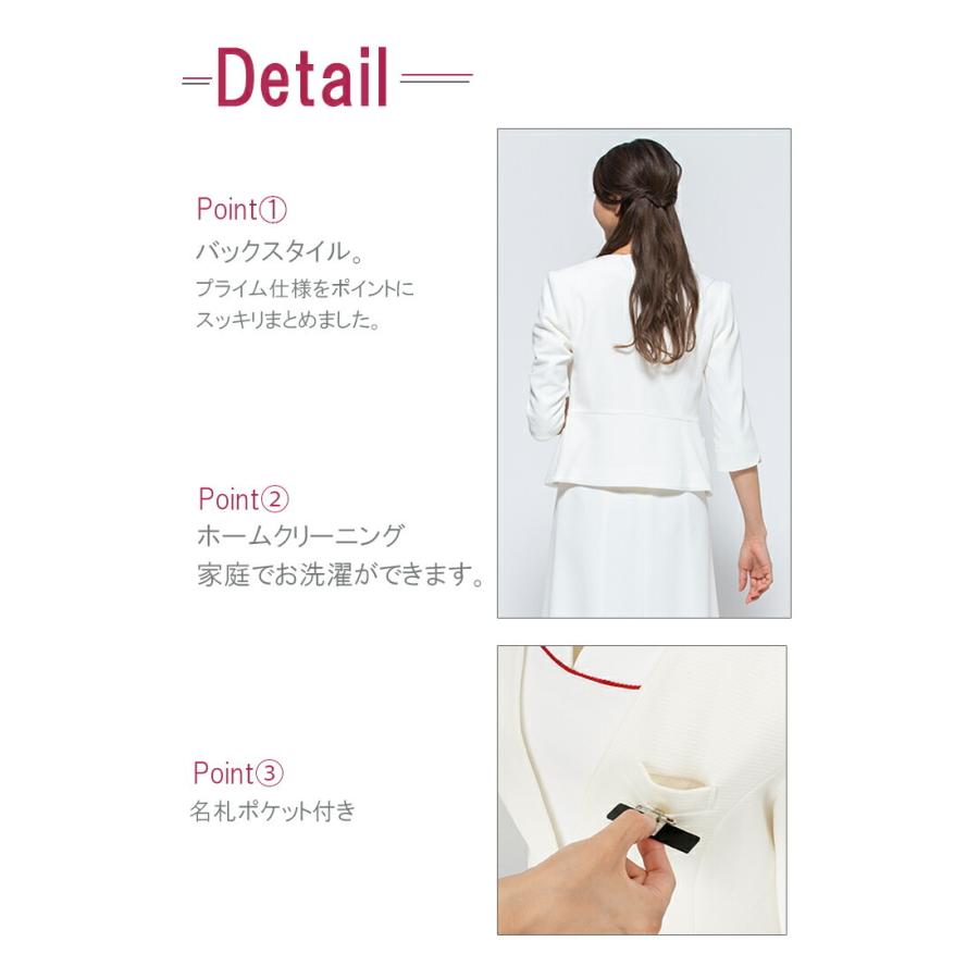 ジョア ジャケット 事務服 アンジョア enjoie 86550 コンシェルジュ 白