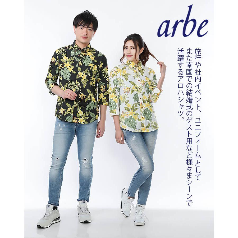 アロハシャツ arbe EP-8303 カフェ リゾート ペア 飲食店 七分袖 シャツ ボタンダウン 男女兼用 レディース メンズ チトセ 即日発送 :ep-8303:作業用品の服部 - 通販 ...