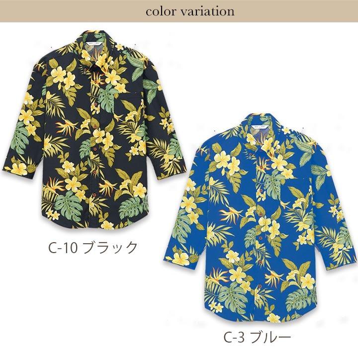 アロハシャツ arbe EP-8303 カフェ リゾート ペア 飲食店 七分袖 シャツ ボタンダウン 男女兼用 レディース メンズ チトセ 即日発送 :ep-8303:作業用品の服部 - 通販 ...