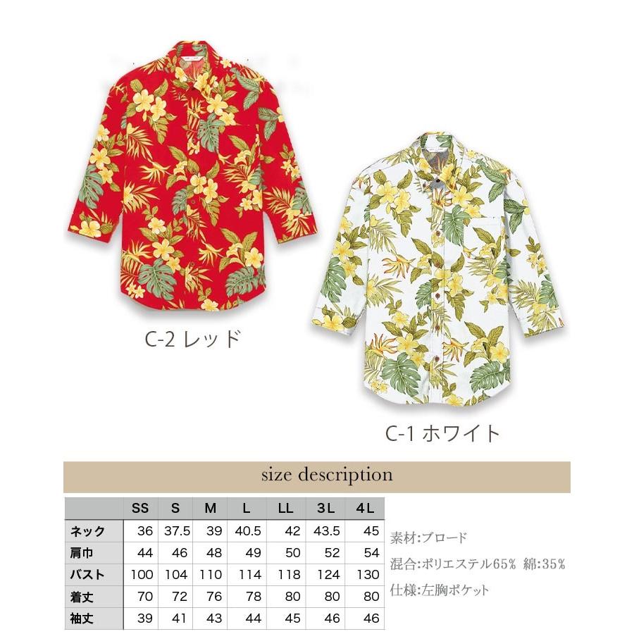 【2枚セット】アロハシャツ arbe EP-8303 カフェ リゾート ペア 飲食店 七分袖 シャツ ボタンダウン 男女兼用 レディース メンズ チトセ 即日発送 : ep-8303 : 作業 ...