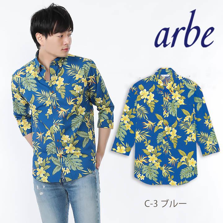 アロハシャツ arbe EP-8303 カフェ リゾート ペア 飲食店 七分袖 シャツ ボタンダウン 男女兼用 レディース メンズ チトセ 即日発送 :ep-8303:作業用品の服部 - 通販 ...