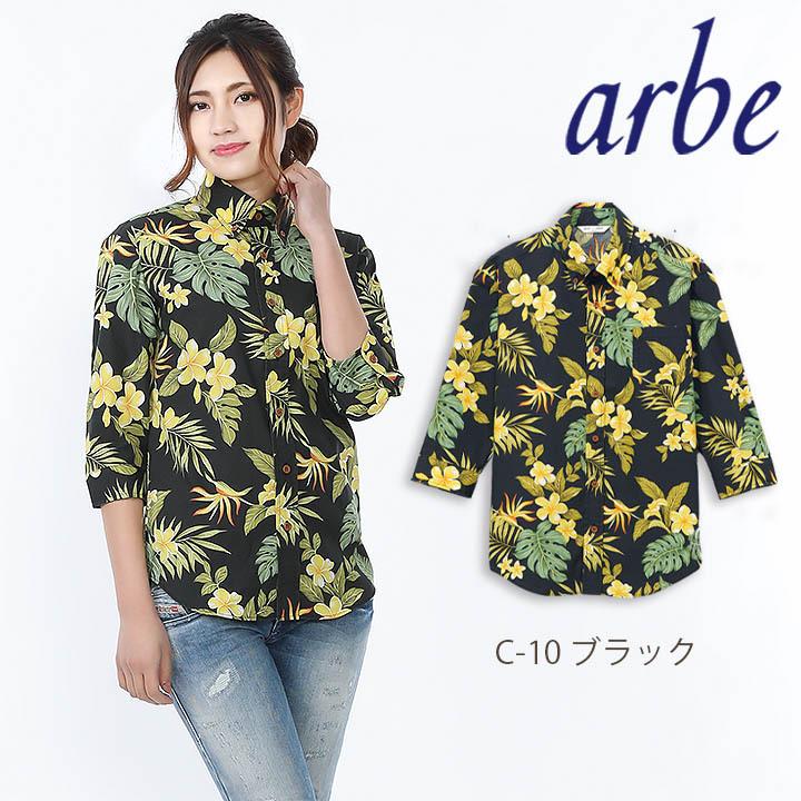 アロハシャツ arbe EP-8303 カフェ リゾート ペア 飲食店 七分袖 シャツ ボタンダウン 男女兼用 レディース メンズ チトセ【即日発送】 :ep-8303:作業用品の服部 ...