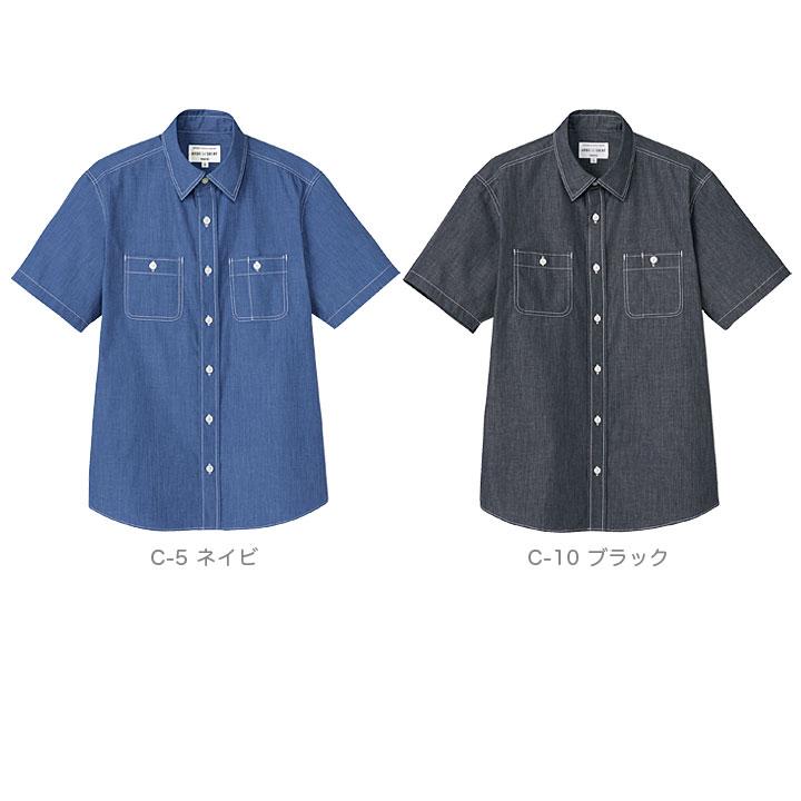 半袖シャツ 白シャツ arbe アルベ EP-8606 タンドカラーシャツ 男女兼用 飲食店 サービス業 厨房 制服 レストラン ユニフォーム レディース メンズ チトセ : 作業用品の服部 ...