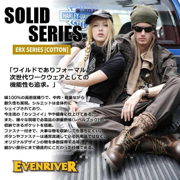 EVENRIVER 作業着 イーブンリバー ブルゾン ERX-107 ジャケット ジャンパー 作業服 ソリッドブルゾン 綿100％ ERX-107シリーズ 即日発送 : 作業用品の服部 ...