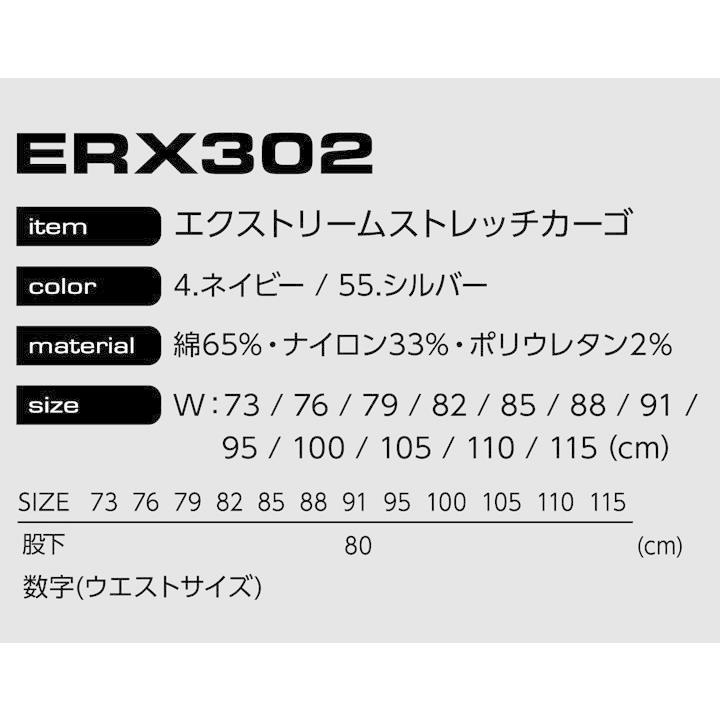 EVENRIVER（イーブンリバー） 作業服 サマーカーゴパンツ 接触冷感素材 エクストリームストレッチ ERX302 ズボン 春夏 作業服 作業着 : 作業用品の服部 - 通販 ...