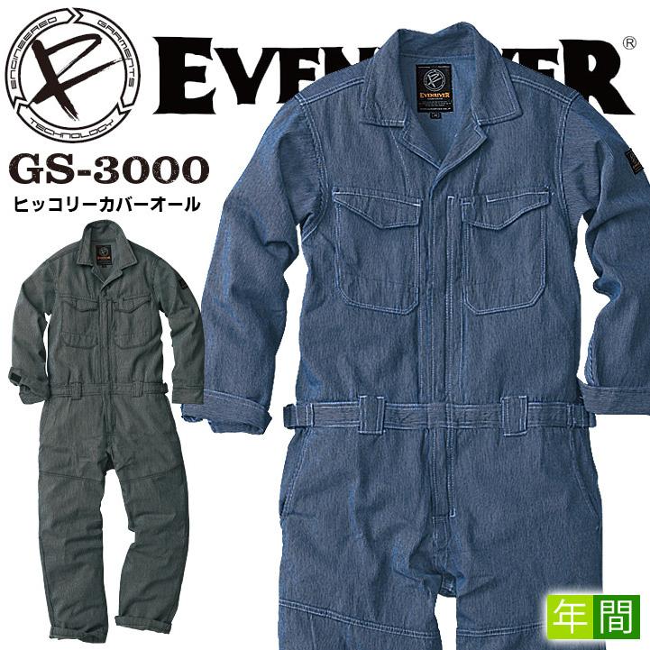 EVENRIVER つなぎ服 イーブンリバー つなぎ おしゃれ GS-3000 メンズ ヒッコリー ヒッコリーストライプ GS3000 作業服 ダンス 4L-5L : 作業用品の服部 - 通販 ...