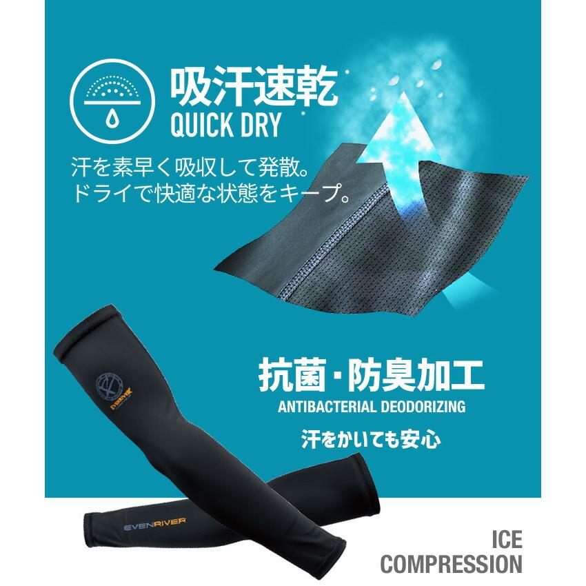 イーブンリバー 冷感 アームカバー EVENRIVER GTE-00 インナー 吸汗速乾 防虫加工 抗菌防臭 紫外線対策 メッシュ 春夏 作業服 コンプレッション ワークウェア : 作業用品の ...