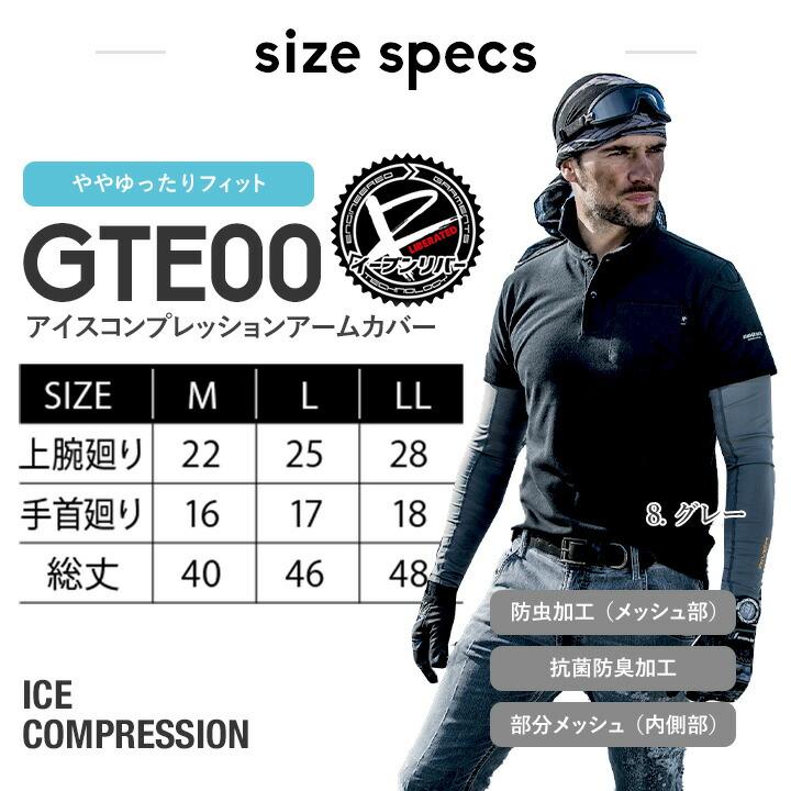 即日発送 イーブンリバー アームカバー EVENRIVER GTE-00 防虫加工 抗菌防臭 紫外線対策 メッシュ 春夏 作業服 コンプレッショ : 作業用品の服部 - 通販 - Yahoo ...