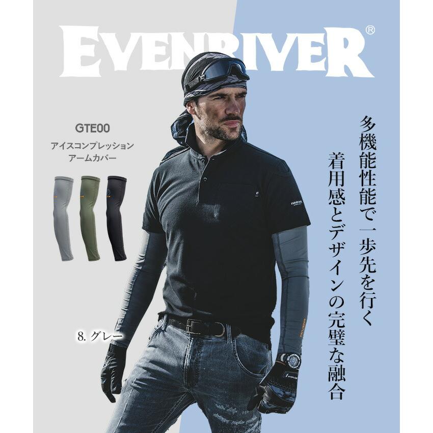 即日発送 イーブンリバー アームカバー EVENRIVER GTE-00 防虫加工 抗菌防臭 紫外線対策 メッシュ 春夏 作業服 コンプレッショ : 作業用品の服部 - 通販 - Yahoo ...