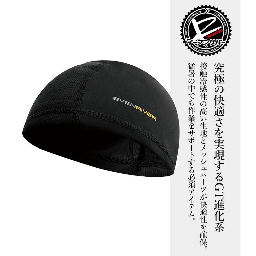 イーブンリバー 冷感 インナーキャップ EVENRIVER GTE-01 ヘッドキャップ ヘルメットインナー 吸汗速乾 防虫 コンプレッション 春夏 抗菌防臭 紫外線対策 作業服 : 作業用品 ...