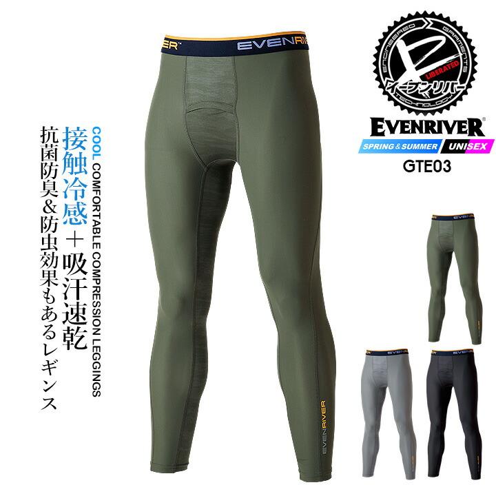 イーブンリバー 冷感 ロングタイツ コンプレション レギンス EVENRIVER GTE-03 インナー 吸汗速乾 防虫加工 抗菌防臭 紫外線対策 春夏 ワークウェア 作業服 : 作業用品の ...
