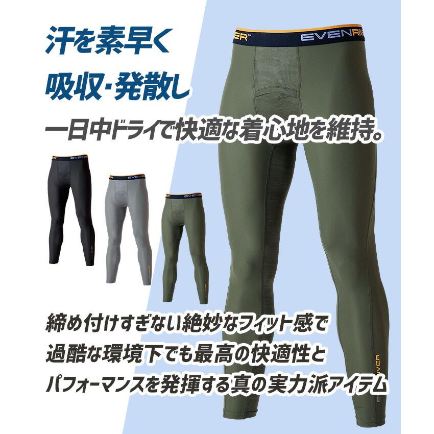 イーブンリバー 冷感 ロングタイツ コンプレション レギンス EVENRIVER GTE-03 インナー 吸汗速乾 防虫加工 抗菌防臭 紫外線対策 春夏 ワークウェア 作業服 : 作業用品の ...