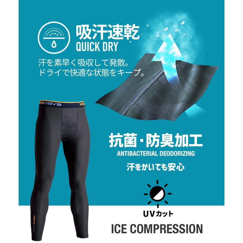 イーブンリバー 冷感 ロングタイツ コンプレション レギンス EVENRIVER GTE-03 インナー 吸汗速乾 防虫加工 抗菌防臭 紫外線対策 春夏 ワークウェア 作業服 : 作業用品の ...