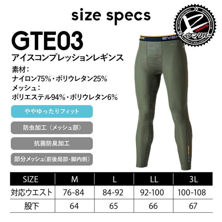 イーブンリバー 冷感 ロングタイツ コンプレション レギンス EVENRIVER GTE-03 インナー 吸汗速乾 防虫加工 抗菌防臭 紫外線対策 春夏 ワークウェア 作業服 : 作業用品の ...