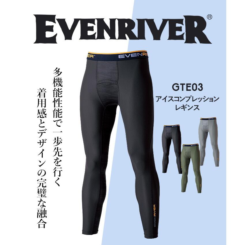 イーブンリバー 冷感 ロングタイツ コンプレション レギンス EVENRIVER GTE-03 インナー 吸汗速乾 防虫加工 抗菌防臭 紫外線対策 春夏 ワークウェア 作業服 : 作業用品の ...