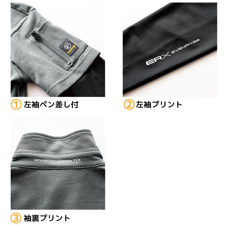 EVENRIVER イーブンリバー ポロシャツ 半袖 フェイクレイヤード HY07 重ね着風 一体型 アームカバー 春夏 作業服 作業着 スポーツ 即日発送 : 作業用品の服部 - 通販 ...