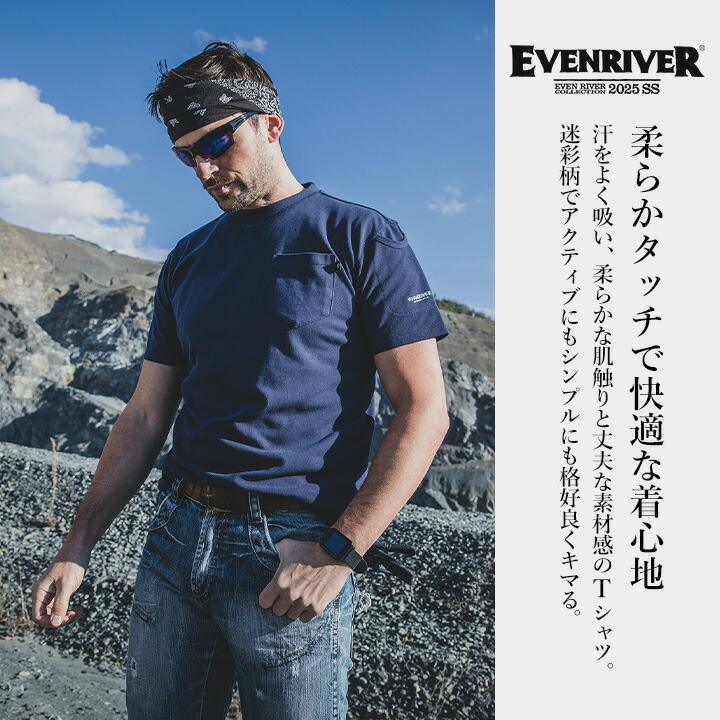 EVENRIVER イーブンリバー Tシャツ 半袖 ヘビーウェイト NRS116 吸汗 迷彩 春夏 移動着 作業服 作業着 アウトドア スポーツ 自転車 : 作業用品の服部 - 通販 ...