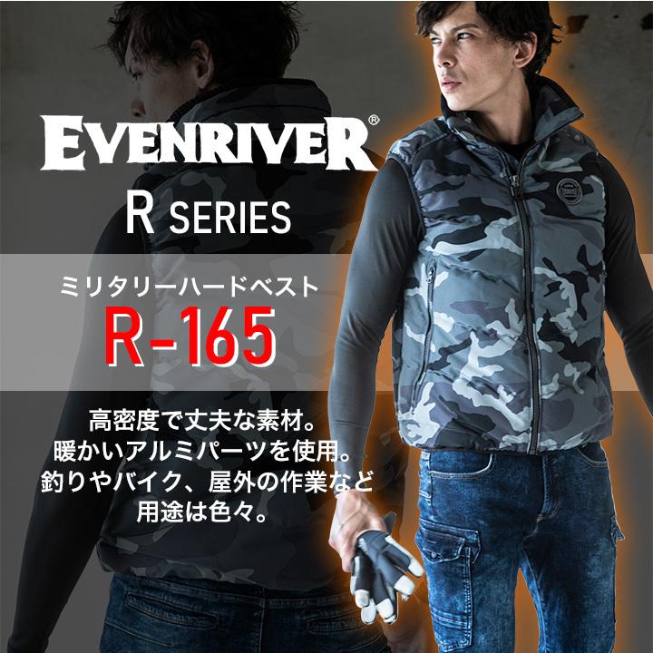 EVENRIVER イーブンリバー 防寒着 防寒ベスト ミリタリーハードベスト R-165 迷彩柄 カモフラ 作業服 作業着 防寒服 在庫処分 即日発送 : 作業用品の服部 - 通販 ...