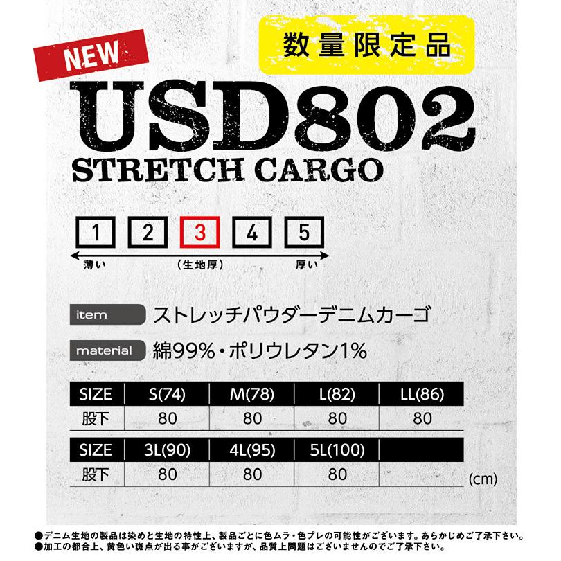 EVENRIVER 作業着 デニム カーゴ イーブンリバー ストレッチ デニムカーゴパンツ USD802 ズボン 作業服 : 作業用品の服部 - 通販 - Yahoo!ショッピング