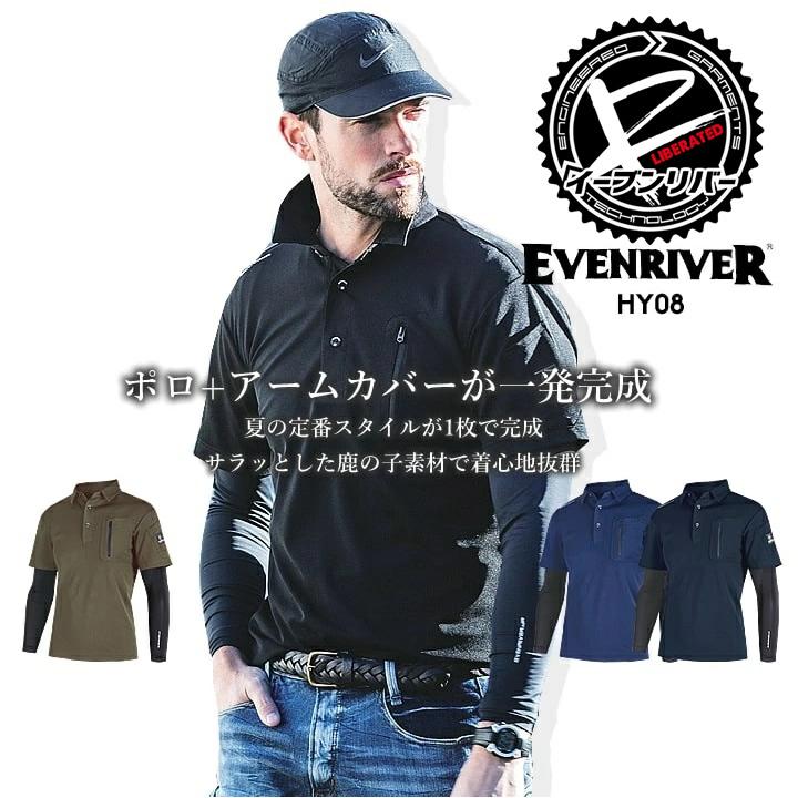 EVENRIVER イーブンリバー ポロシャツ 半袖 フェイクレイヤード HY08 重ね着風 一体型 ドライ アームカバー 春夏 作業服 作業着 スポーツ カジュアル : 作業用品の服部 ...