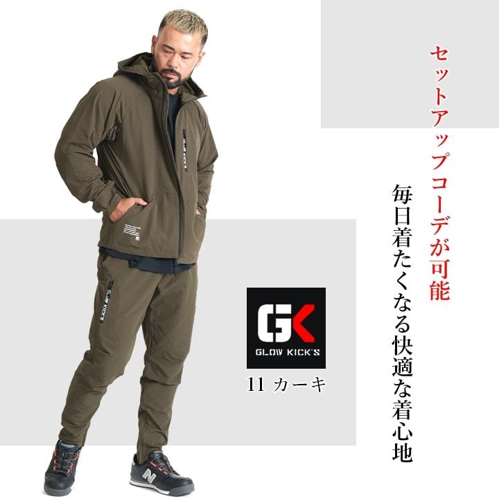 グローキックス 作業服 ジップアップパンツ GKW-9003 ストレッチワークウェア 軽量 春夏 秋冬 カーゴ ズボン GLOWKICKS ケイゾック ユニフォーム 即日発送 : 作業用品の ...
