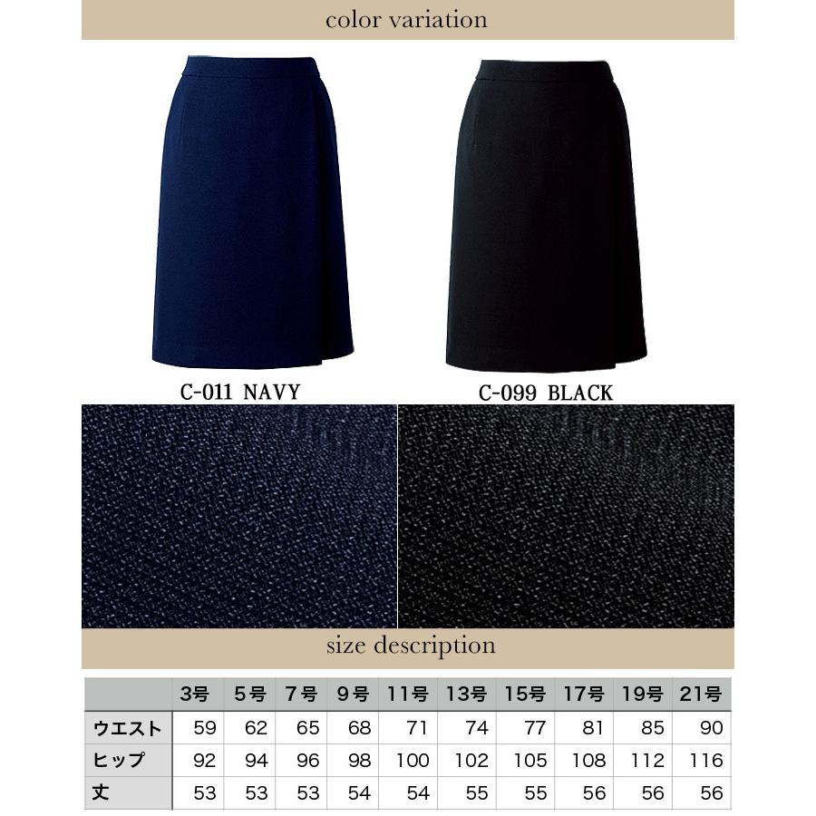 アイトス 事務服 スカート キュロットスカート スーツ hcc3500 受付